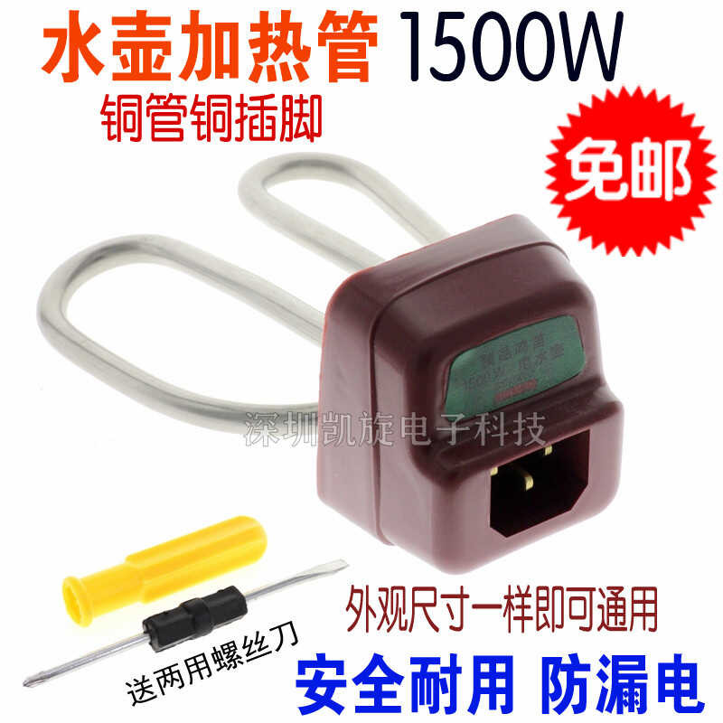 Anti dry burning universal hot water heating tube ktle core electric ...