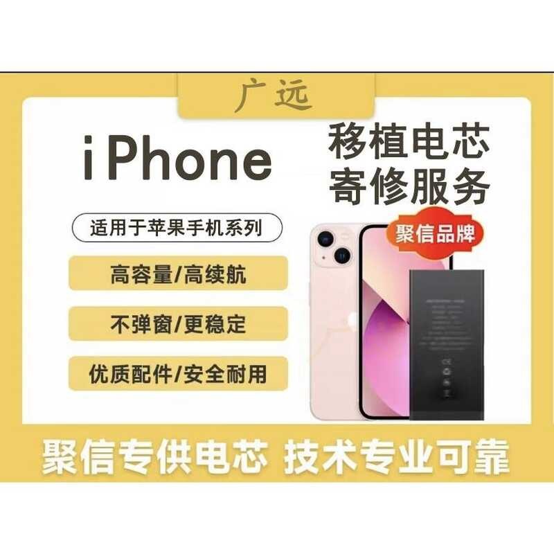 Apple Swap 7/8PLUS Transplanted Cell iPhone Large Capacity SE2/3 ...