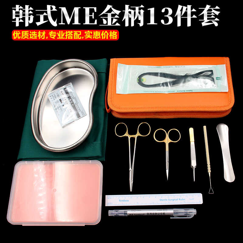 surgery Double eyelid instrument design tool kit, cosmetic plastic ...