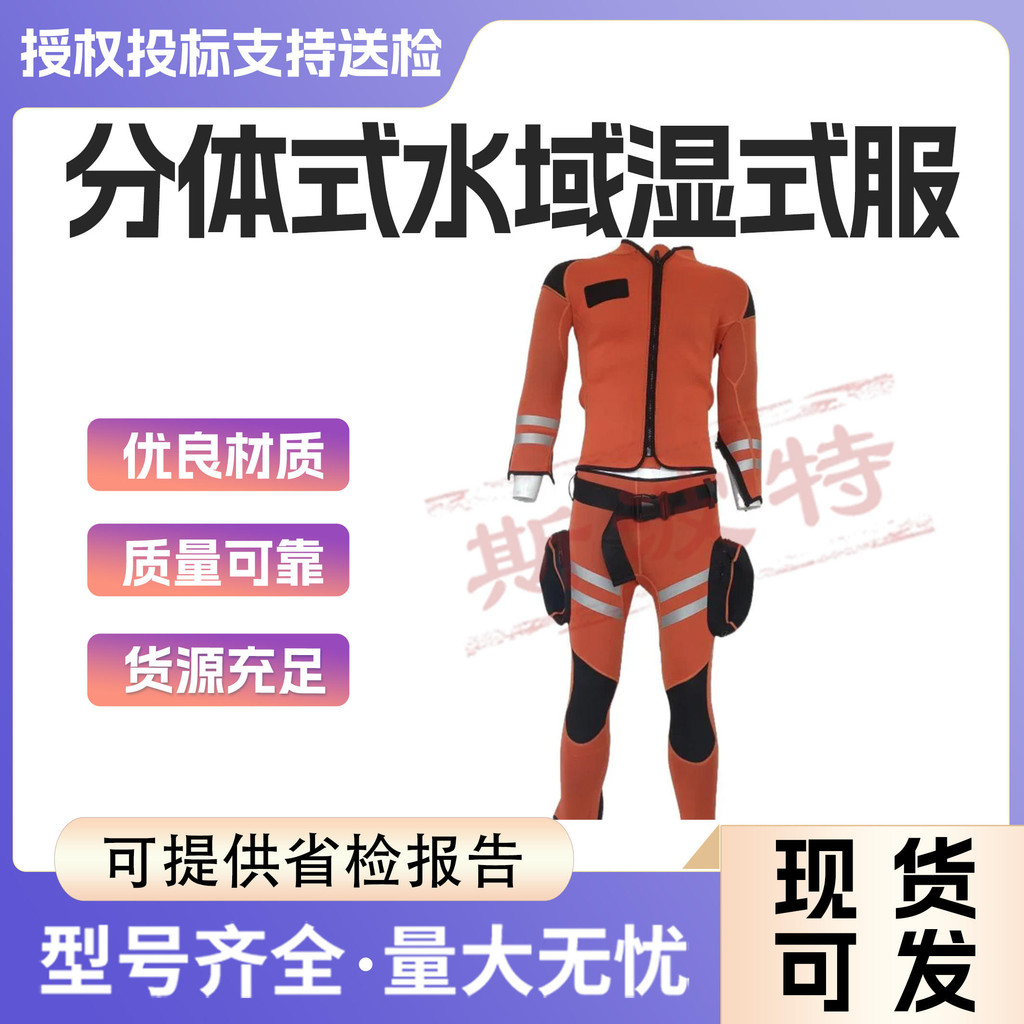 3MM Split/one-piece Water Wet Diving Suit Underwater Rescue Suit Set ...