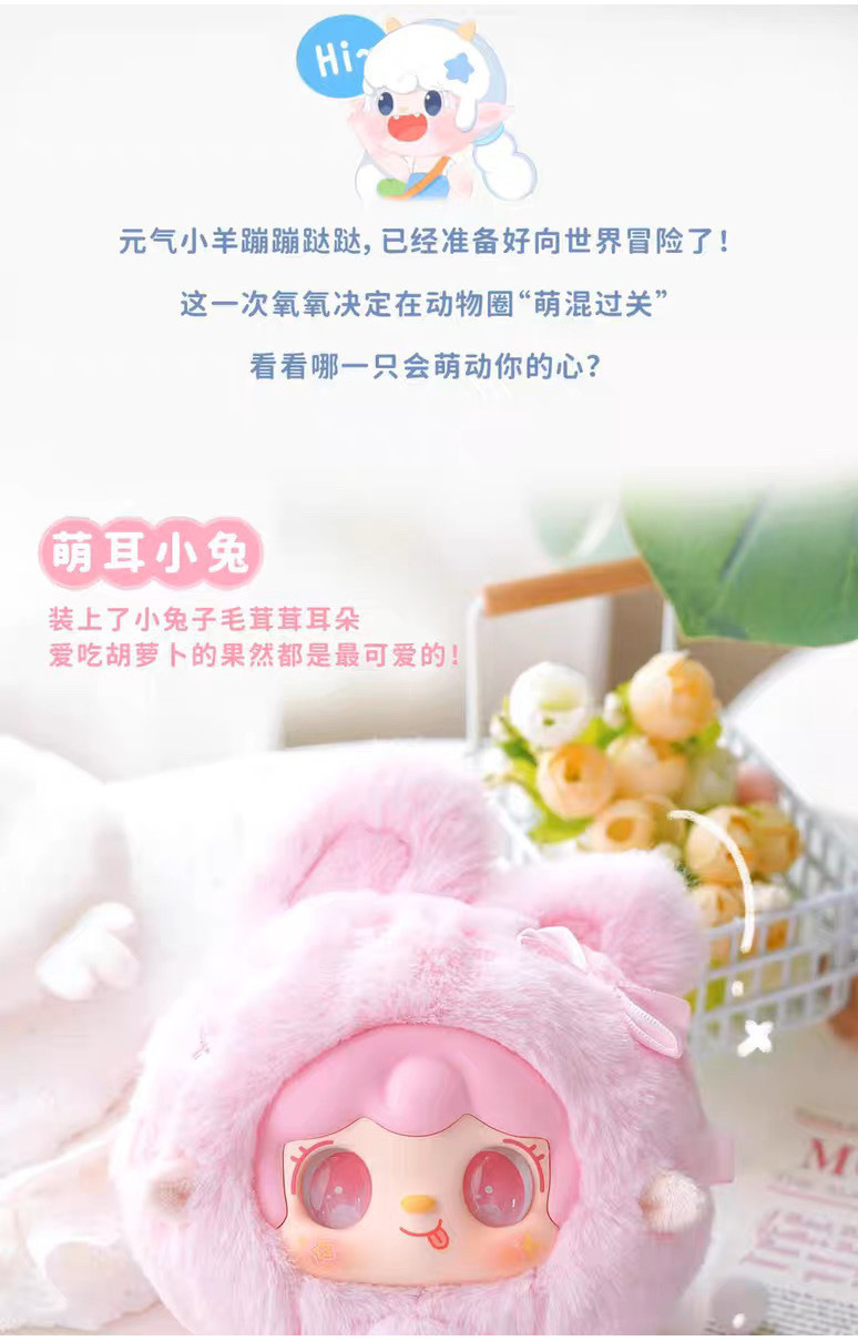 Oxygen Oxygen Yooki Cute Mixed Relationship Column Plush Blind Box Cute ...