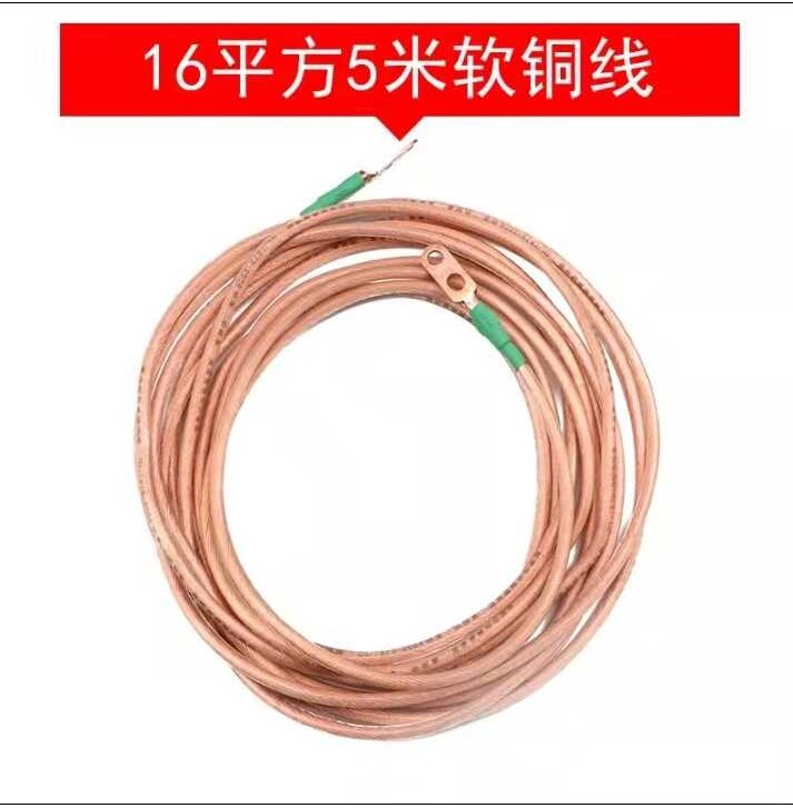 Lightning rod grounding wire flexible wire transparent 25 square core ...