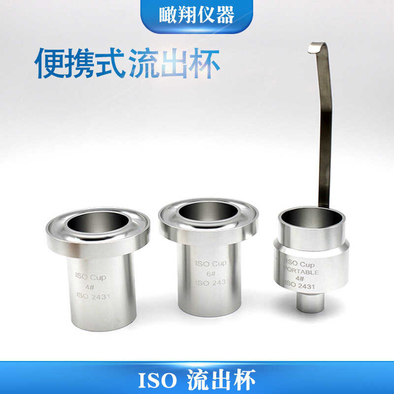 ISO outflow viscosity cup, paint ink flow rate cup, portable handheld 4 ...