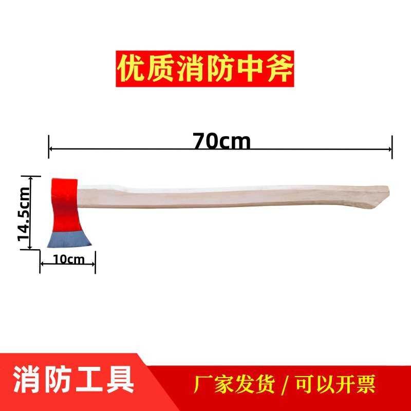 Fire axe multifunctional long handle American style fire waist axe fire ...