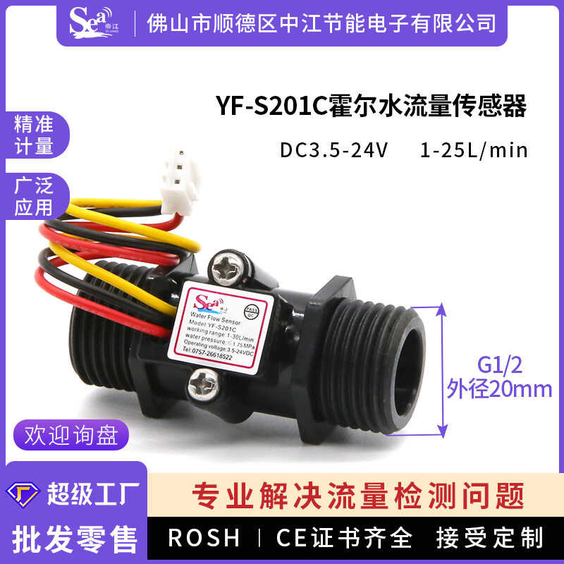 4. Water flow sensor G1/2 water heater Hall flowmeter DN15 turbine ...