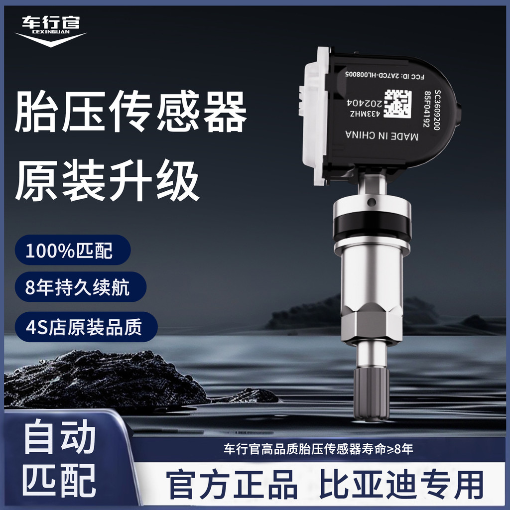 Fits for BYD tire pressure sensor Song Max Qin Plus Yuan Tang DM Speed ...