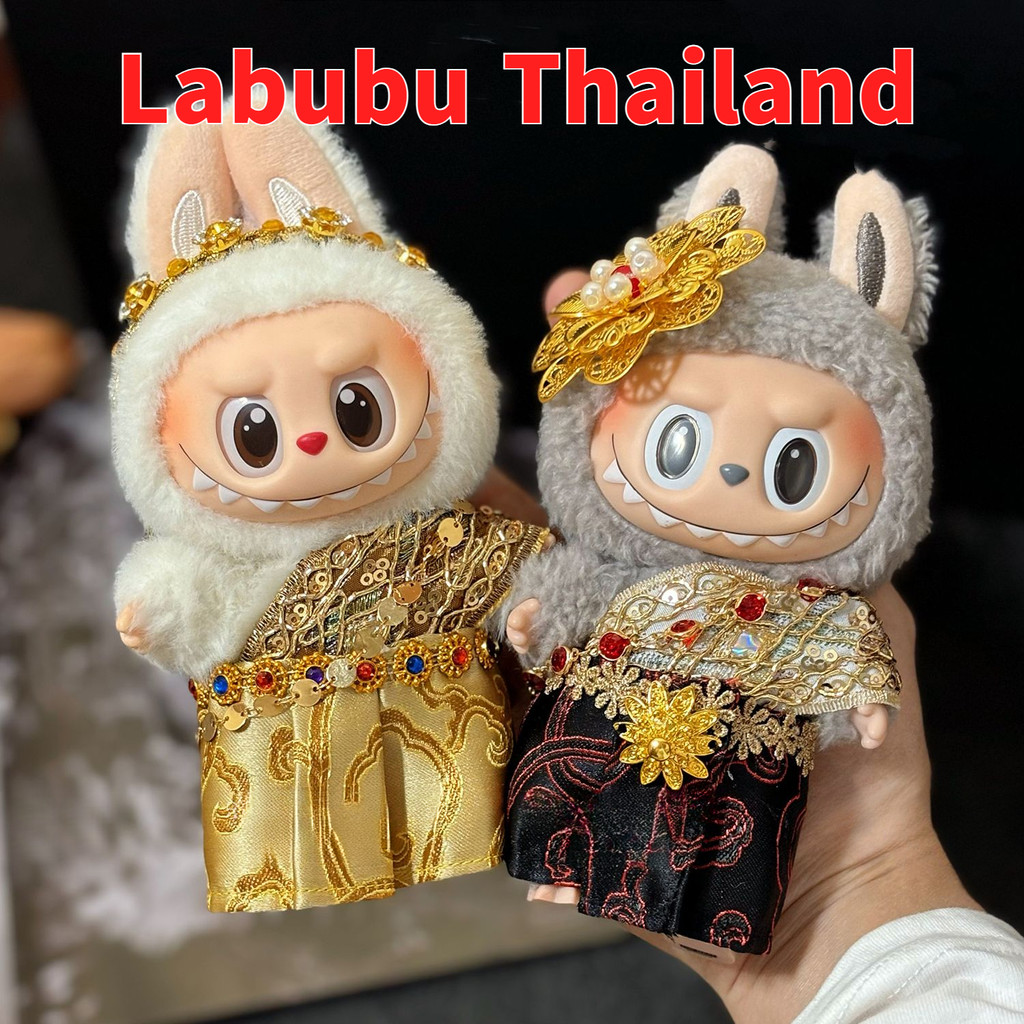 17cm Labubu Clothes v1v2v3 Macaron Sitting Party Thai Princess Suit ...