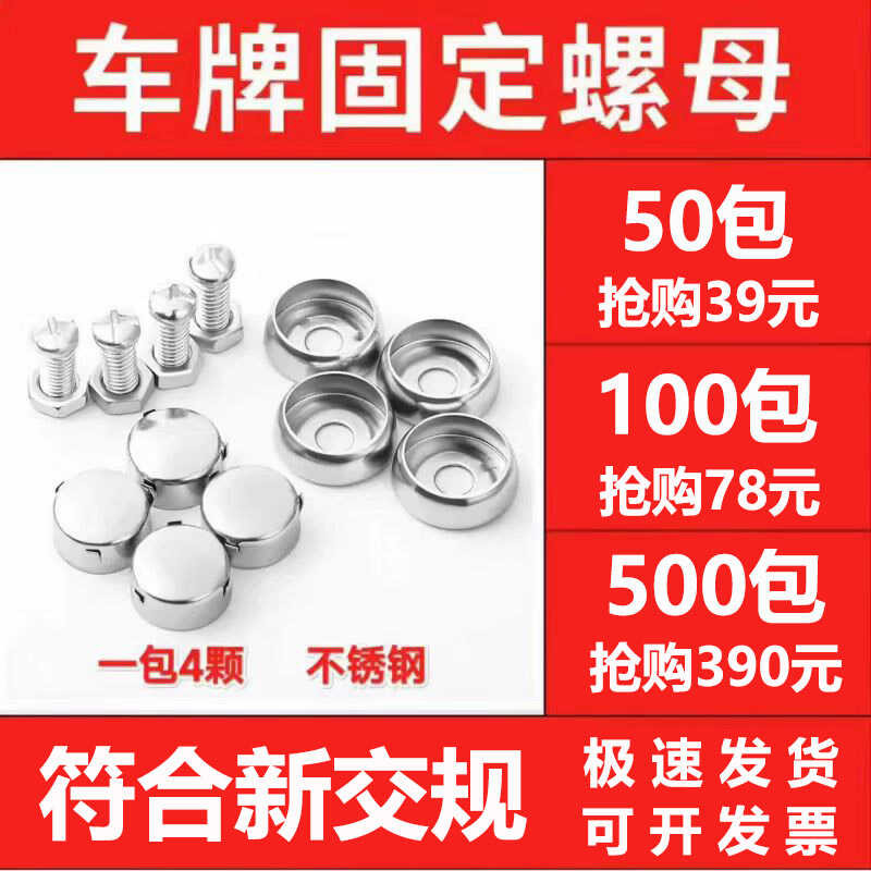 plate Fixed license frame installation screw universal license plate ...