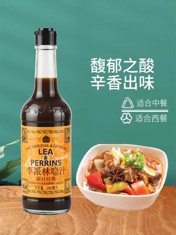 British Heinz Li Pai Lin Ku Juice Quick Sour and Seasoning Spicy Soy ...