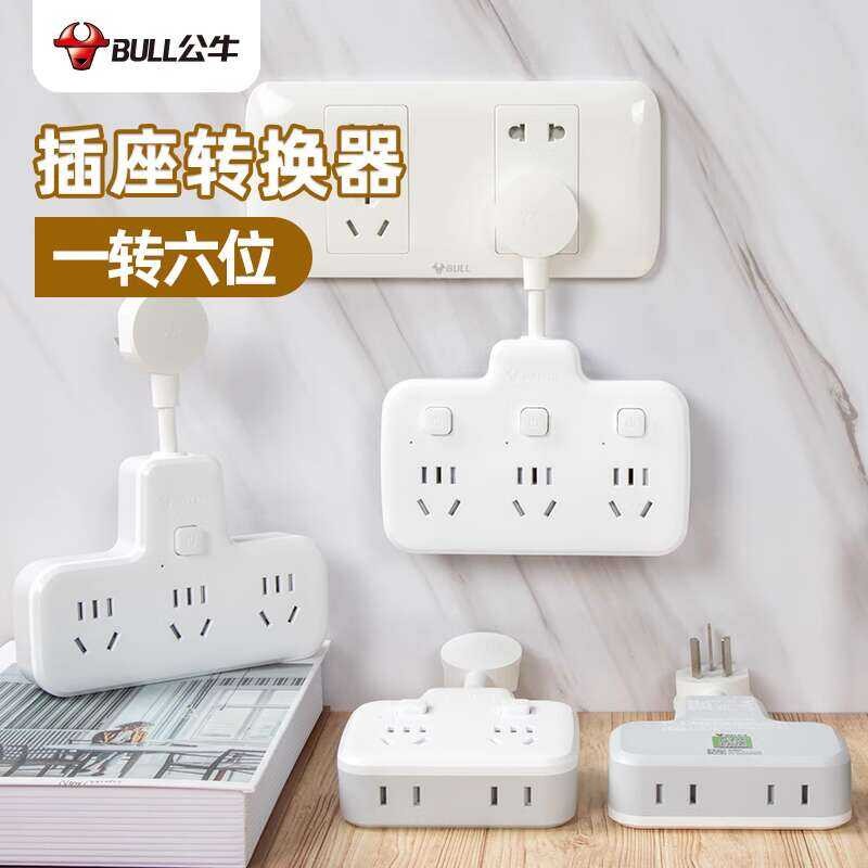 Bull electric busbar converter switch ultra-thin flat adapter plug and ...