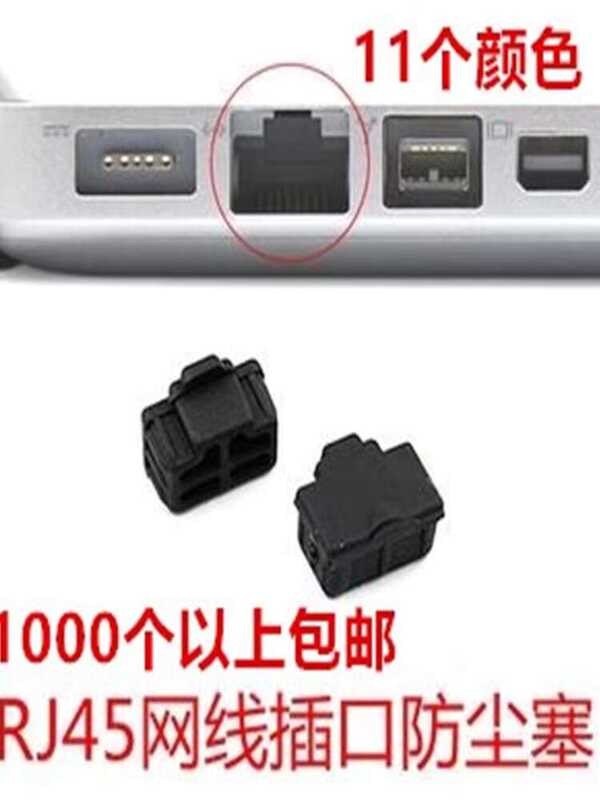 Ethernet port dust LAN cable interface RJ45 female plug, universal for ...