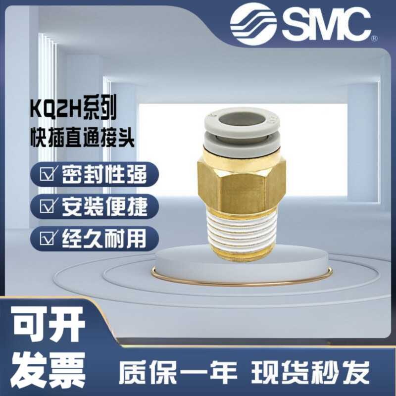 Original SMC connector KQ2H/KQ2S/03/04/06/08/10/12/16-M3A/M5A/AS/A | Shopee Philippines