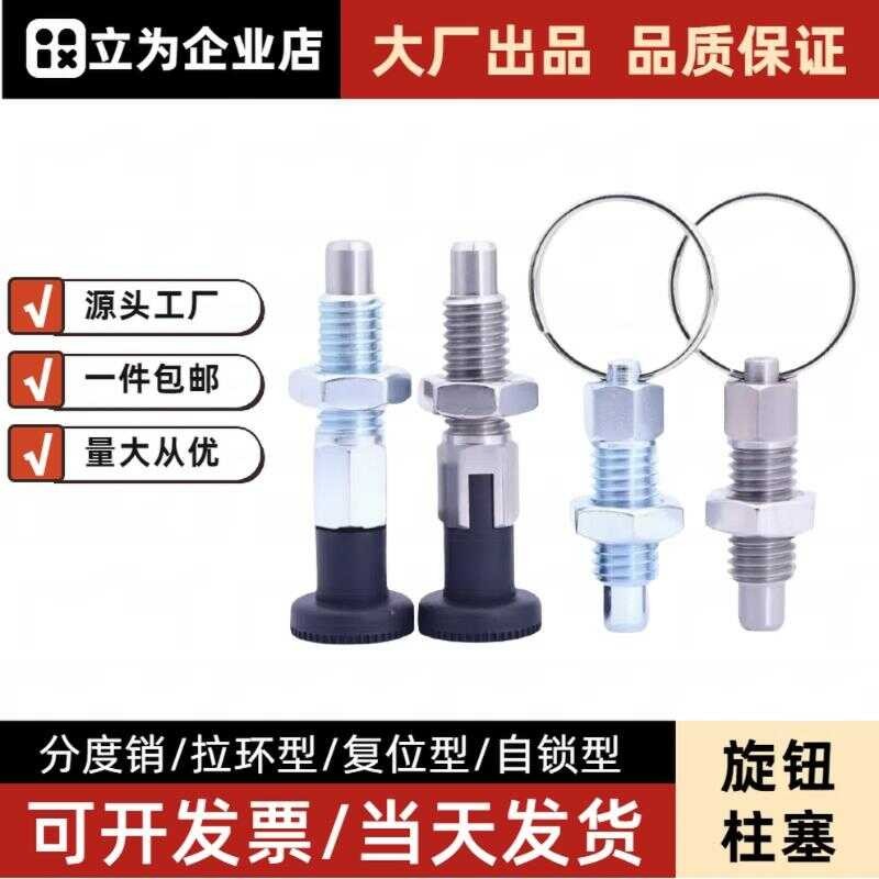 Knob plunger indexing pin pull ring stainless steel self-locking spring ...