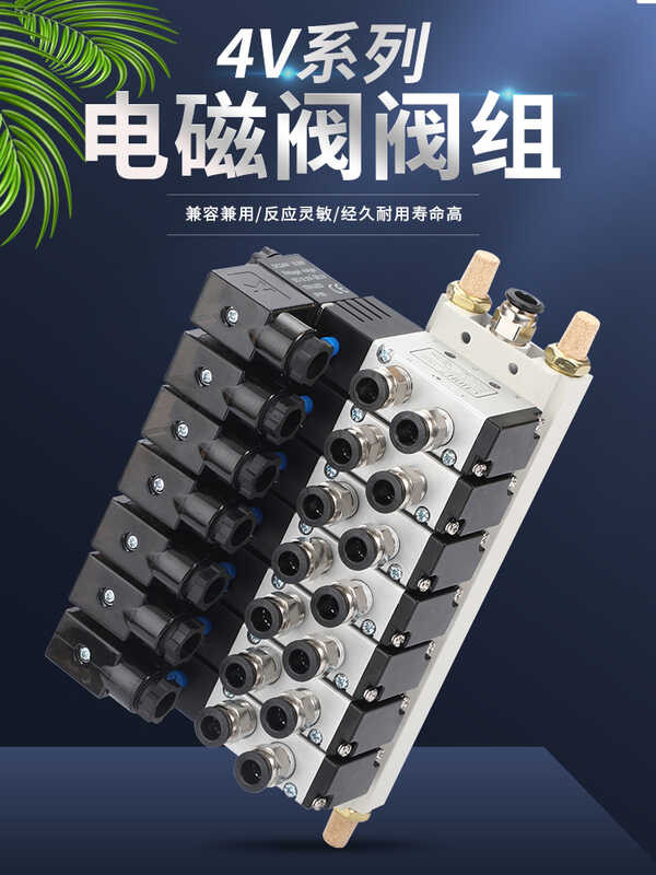 Pneumatic 4V210-08 solenoid valve group busbar bottom plate centralized ...