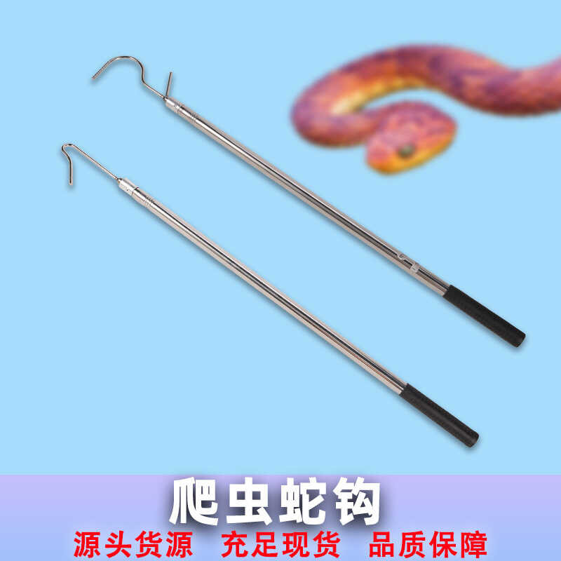 Hook Snake Stainless Steel Telescopic Hook Crawler Feeding Box King ...