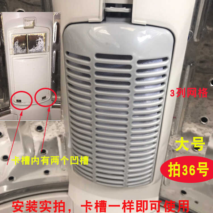 Universal Midea washing machine filter box mesh bag MB80V31D, MB80V31 ...