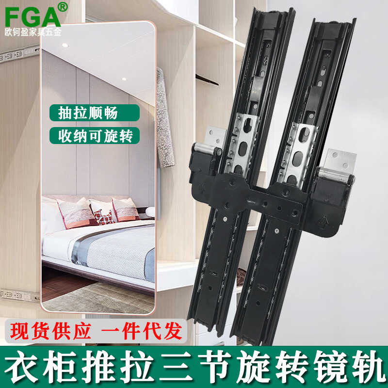 Af Wardrobe Slide, Cold-Rolled Steel, Three Section Rotating Push-Pull ...