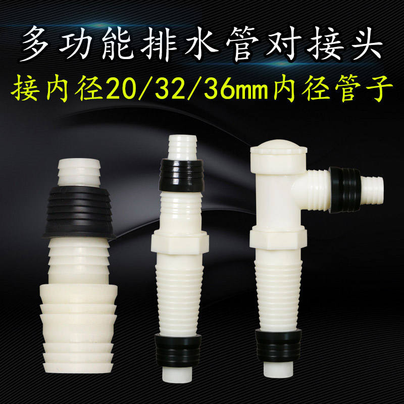 Exhaust Pipe Connector Washing Machine Lower Pipe Connector Universal ...