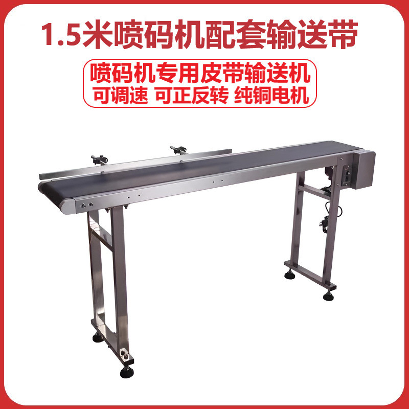 Spray machine, small belt conveyor, fixed steel speed, conveyor ...
