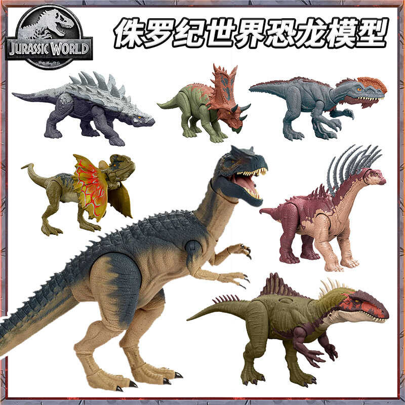 Meitai Jurassic World Wild Attack Tracking Dinosaur Allosaurus S ...
