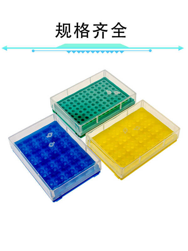 Box centrifuge holder freezing PCR eight box 12 row tube 96 well plate ...