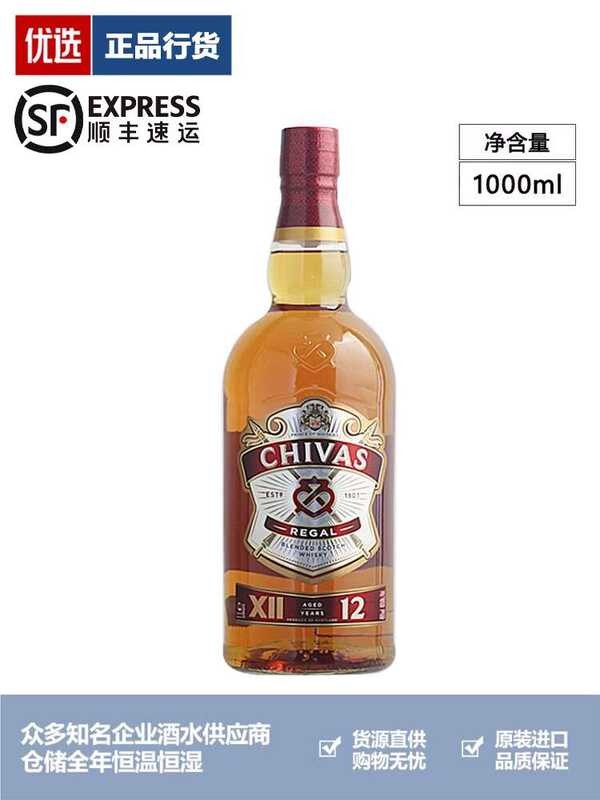 Chivas Regal 12 Year Whiskey, bartender Lely Plus 1000ml 1L, one size ...