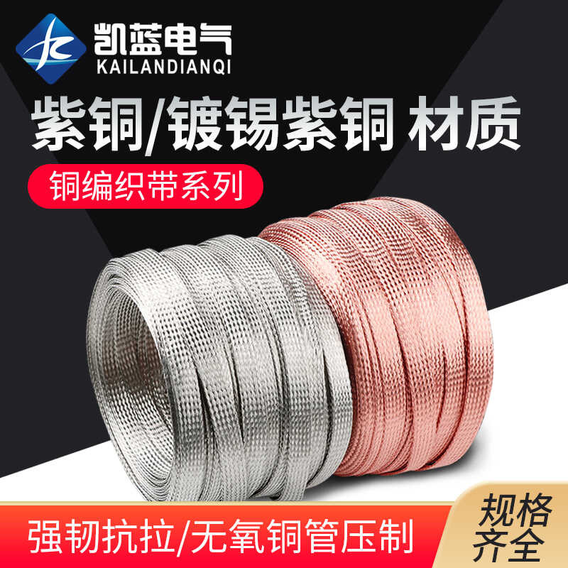 Copper 4/6/10/25/35 square with grounding lightning rod, 1-meter ...