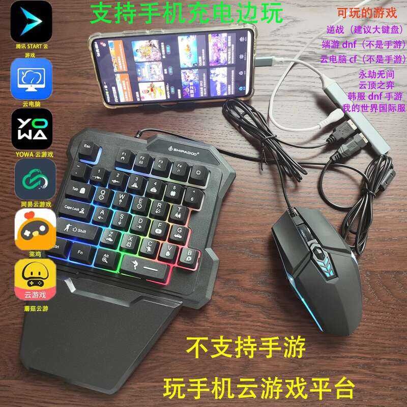 B8 My World Cloud Computer One Hand Keyboard And Mouse OTG Mobile Phone ...