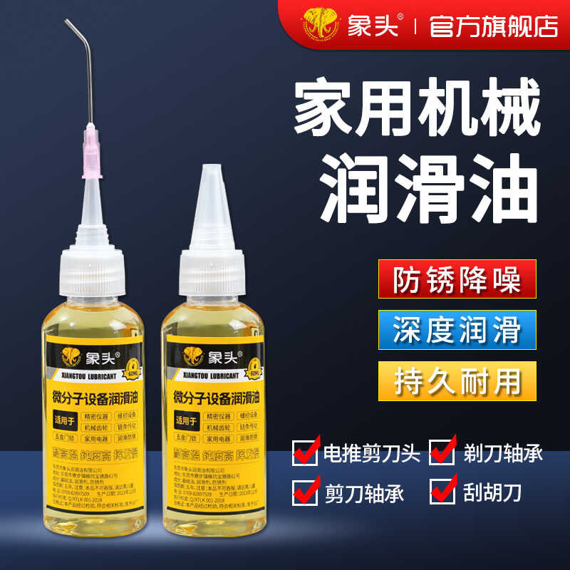 Micromolecular lubricant ng bahay, engine oil, door lock, rust proof ...