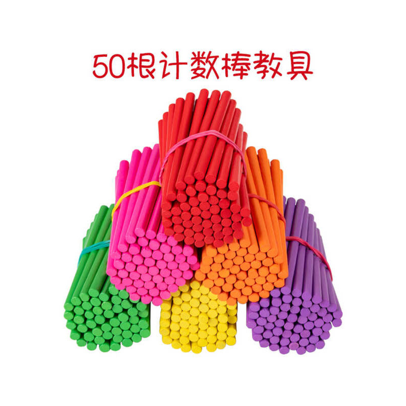 Colorful Math Teaching Aids Kindergarten First Grade Children's ...