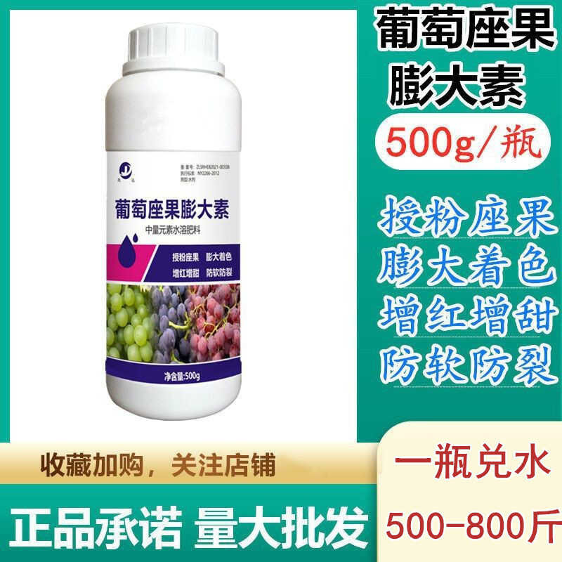 Specific fruit agent, Jufeng, helps bloom, pollination, setting drugs ...