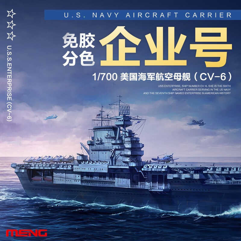 MENG Model Kit Hobby Assembly Ship Ps-005 Glue-Free Color Separation ...