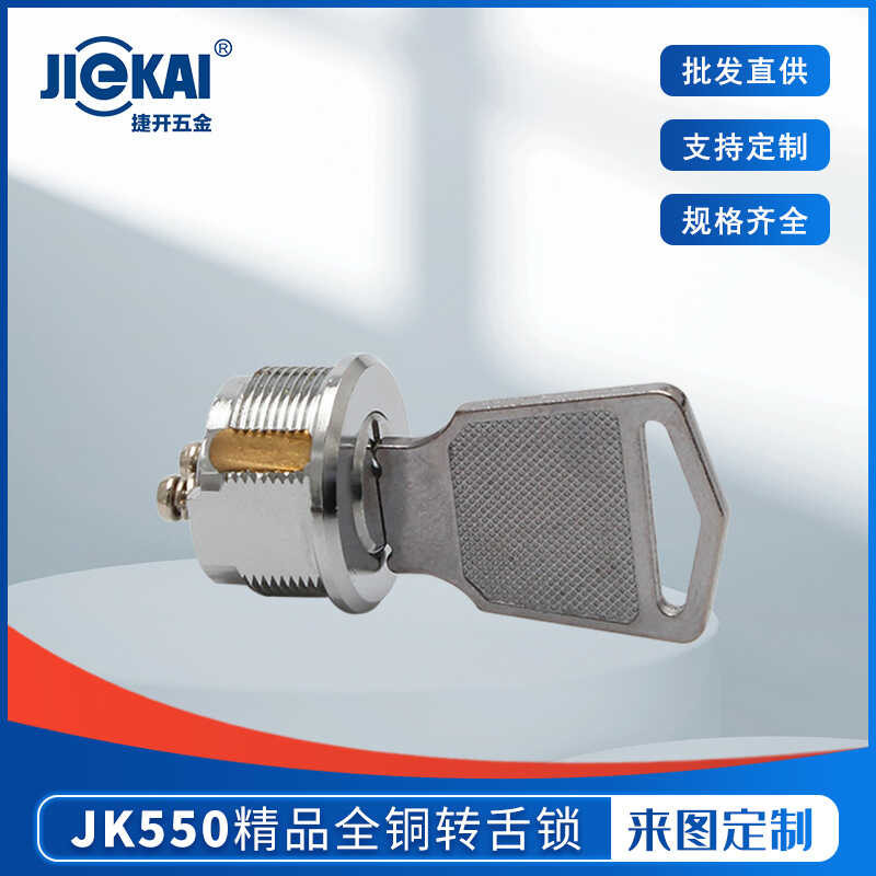JK550 tongue lock mechanical door lock coin machine lock cylinder Kaba ...