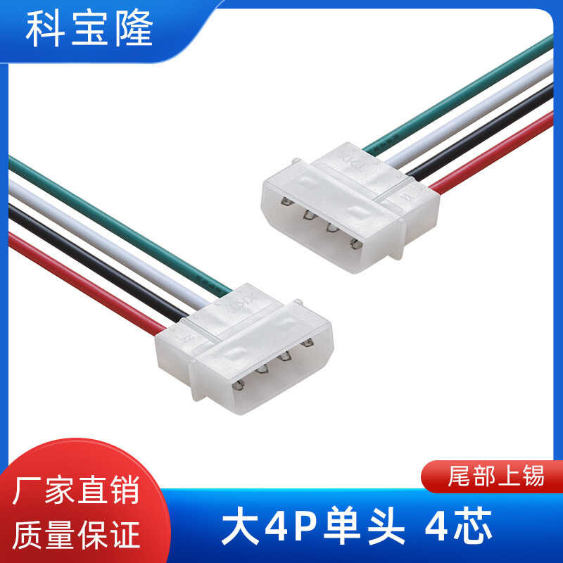 UL1007-16AWG Big 4P Single Female Head 4-core Tail Tin Terminal Wire ...