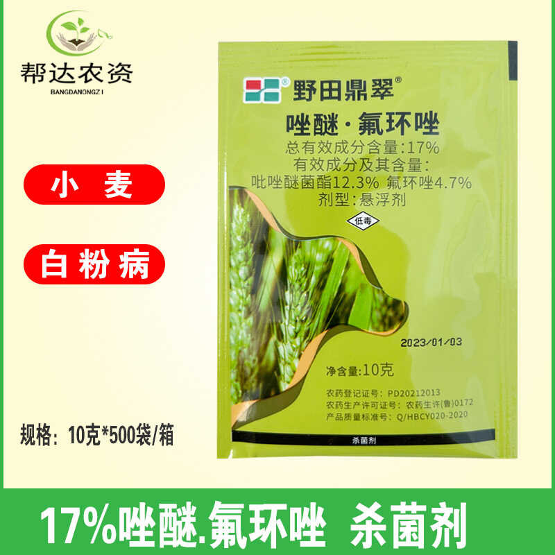 Azores Fluconazole, wheat, rice, peanut, garlic, powdery mildew, rust ...