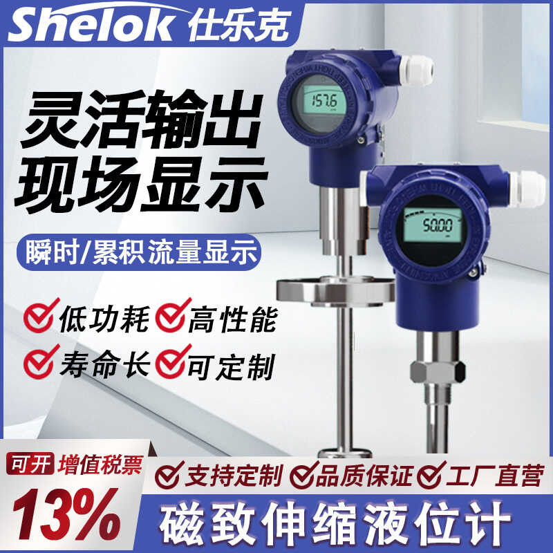 Magnetostrictive level gauge can be remotely transmitted. Explosion ...