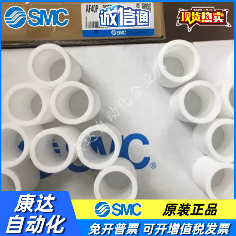 AF40P-060S, 20P, 30P, AFM40P-060AS, AFM20P, AFD30P Orihinal and SMC ...