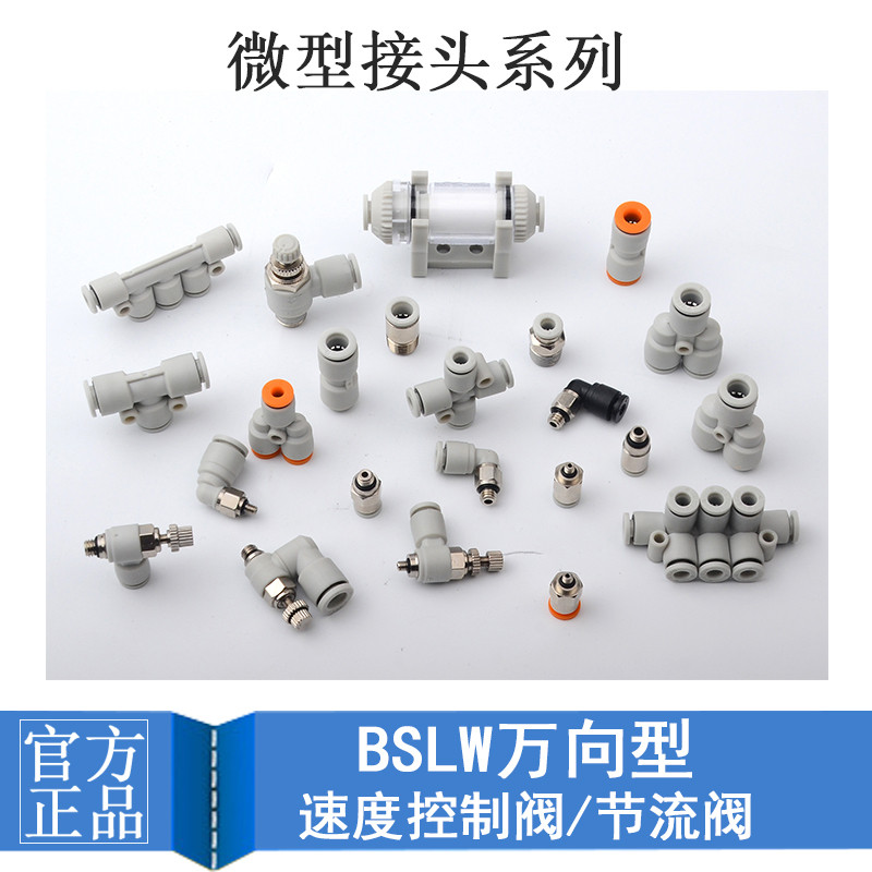 Universal type replaces SMC type AS1301F/2301 fast-changing plastic SLW ...
