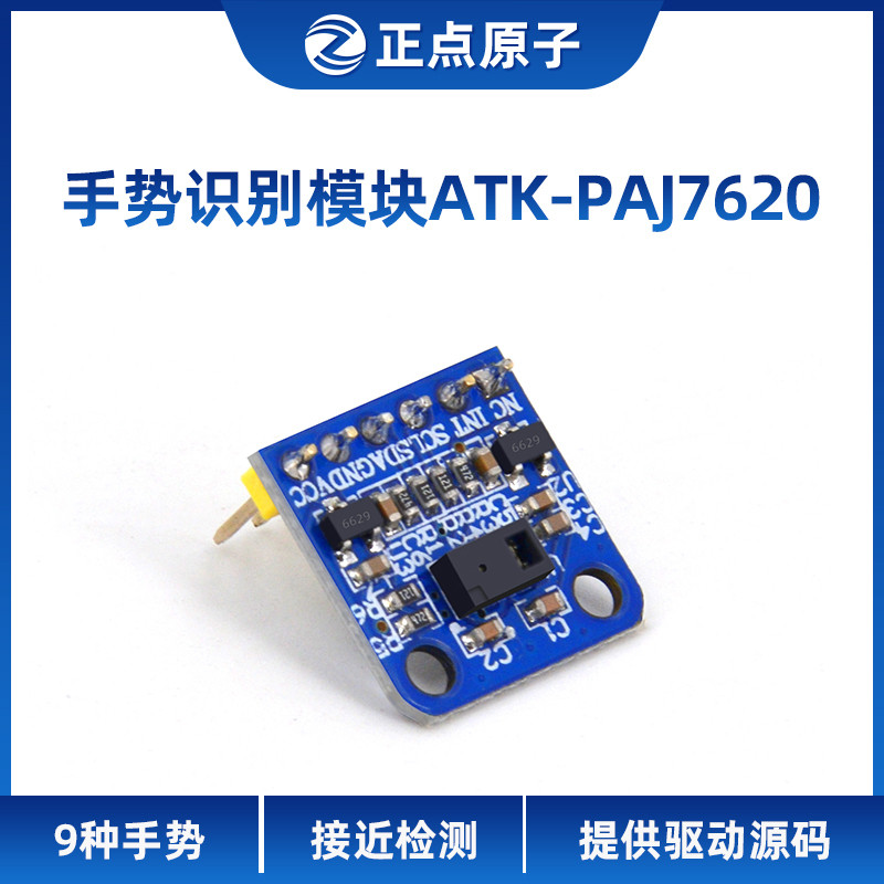 Positive atomic gesture recognition module group with 9 gestures and proximity detection sensor ...