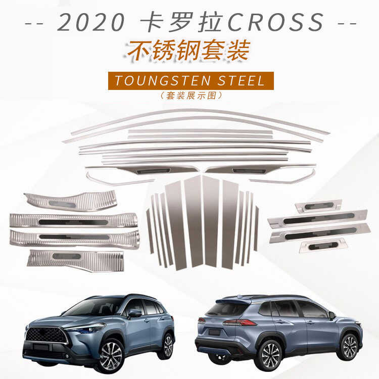 ぅバ 2020 Corolla CROSS with internal and external rear guard, tail wing ...