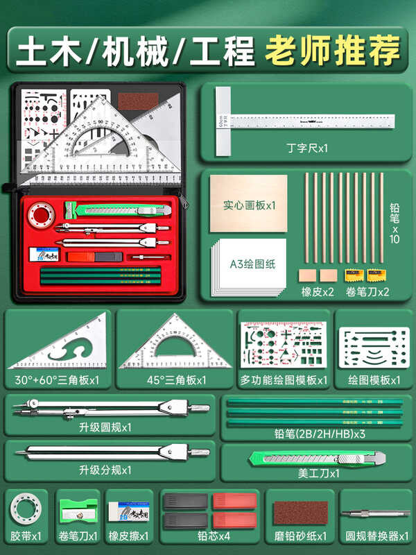 Specific 】 Mechanical Set Professional College Student Kit Engineering ...