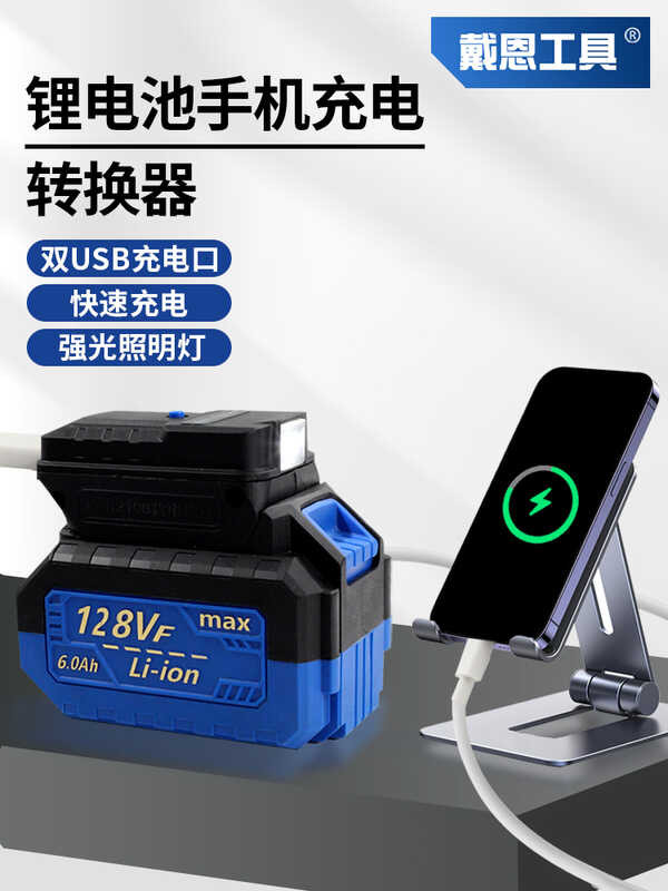 Complete list of accessories for lithium battery converter A3 socket ...