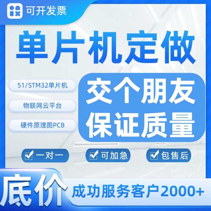 51 Microcontroller Design Stm32 Program Raspberry Pi Arduino Hardware Iot Code Project Develo