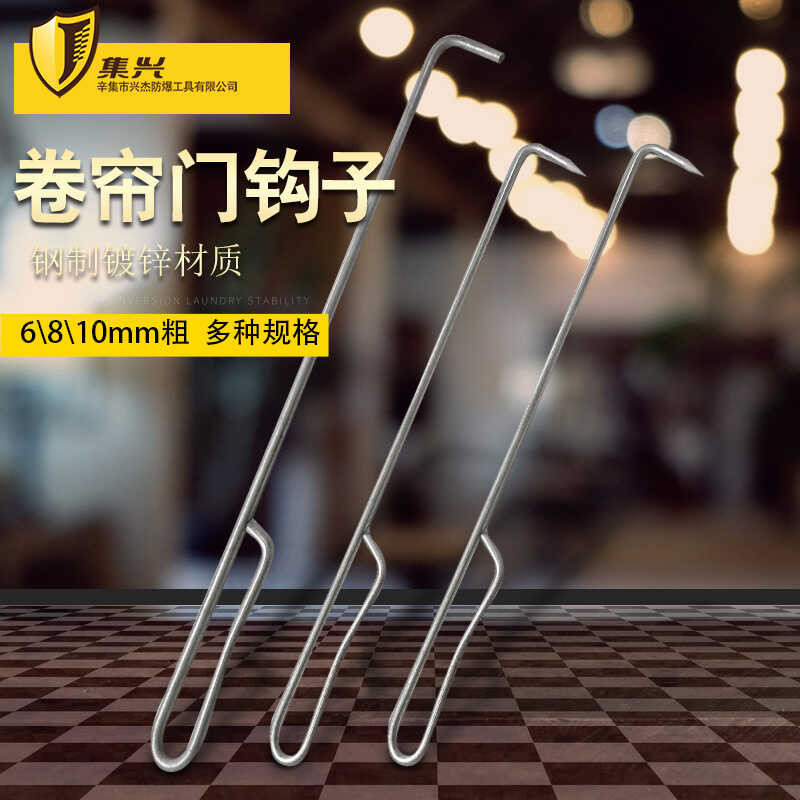Hook pull galvanized roller door iron store fire hook roll shutter 6 ...