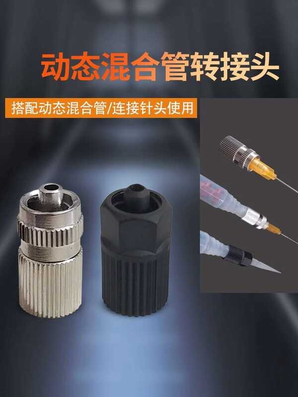 Mixing, dynamic mixing tube metal joint, adhesive fitting, AB glue ...
