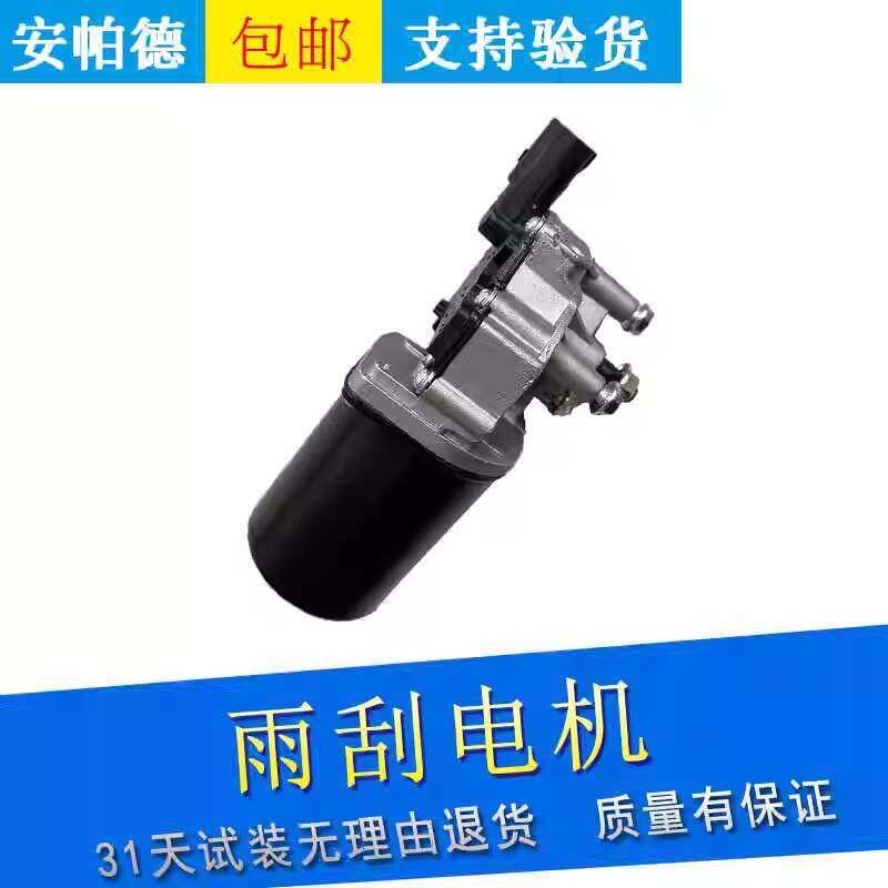 7 Suitable For Chevrolet 10-14 Model Year Sail New Sail Wiper Assembly ...