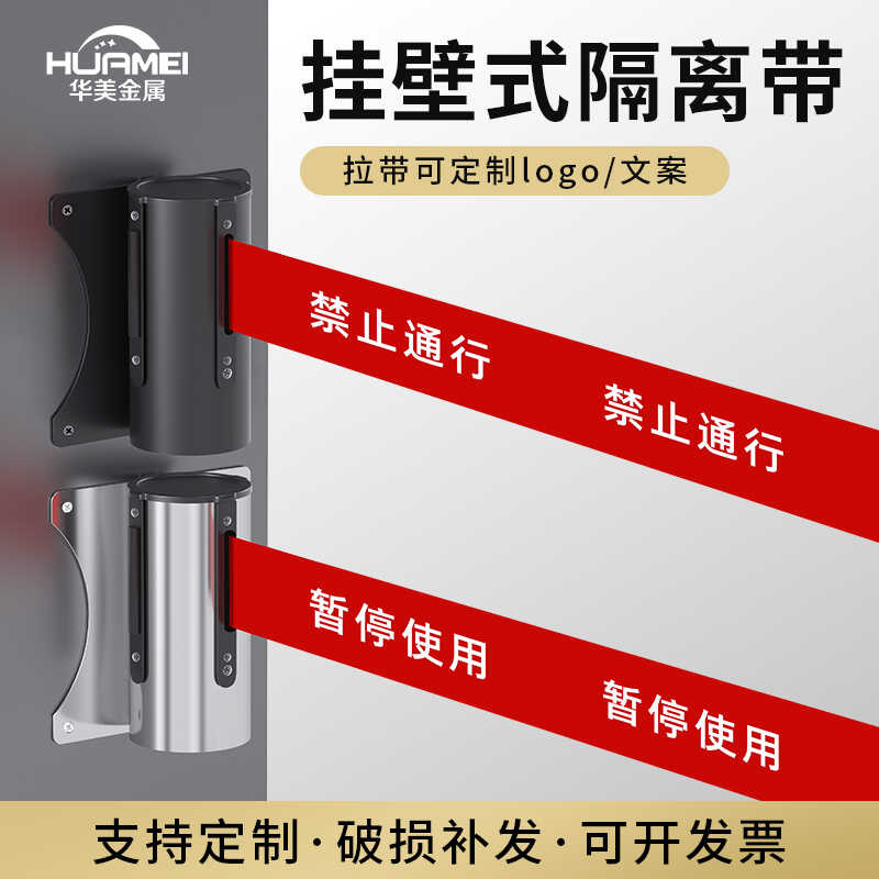 Hanging isolation retractable strip, warning one meter safety line ...