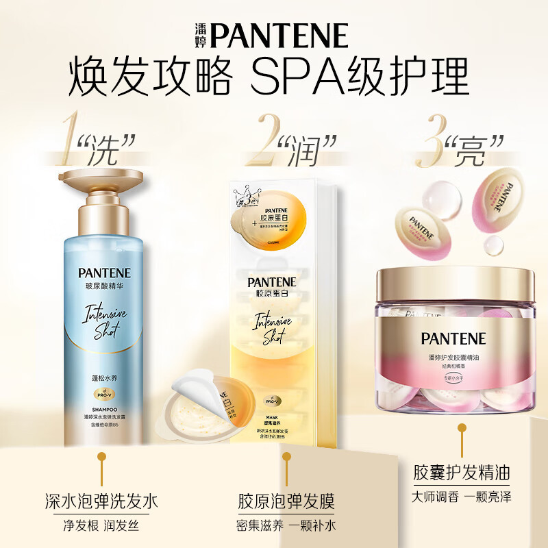 PANTENE Capsule Hair Care Essential Oil for Women, Deep Water Soak ...
