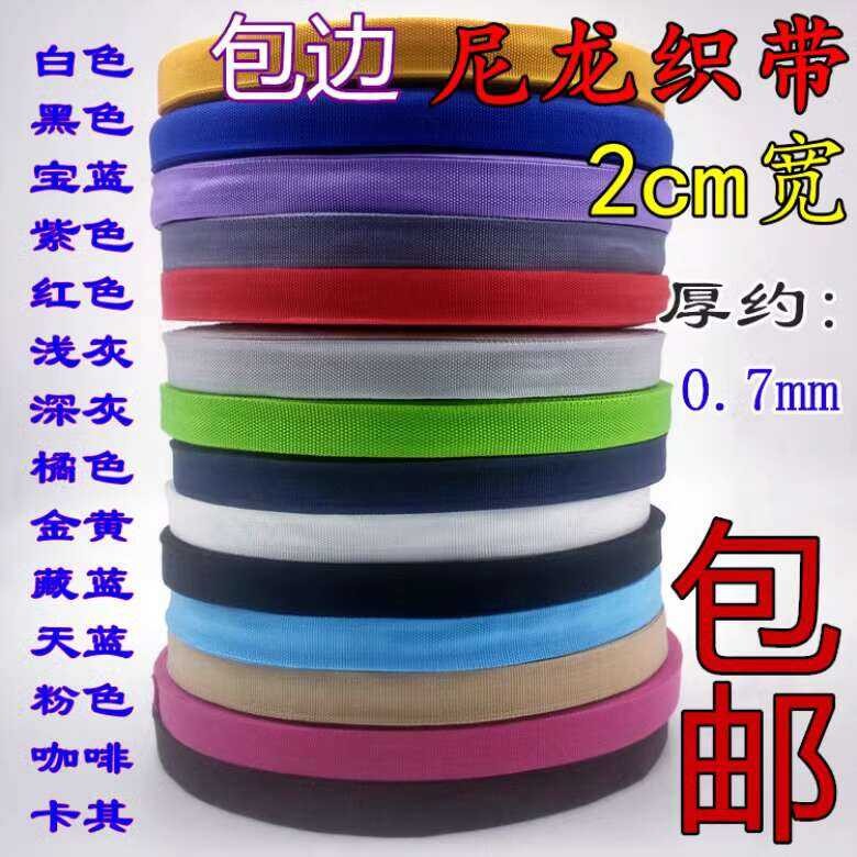 2cm nylon polypropylene webbing may edge banding, binding hand wrapped ...