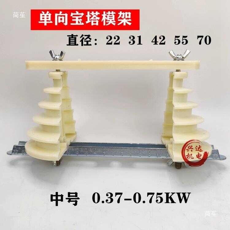 Motor universal winding mold concentric stacked chain cross single ...